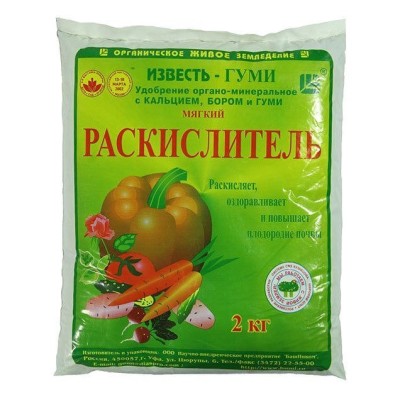 Раскислитель почвы с бором известь Гуми 2 кг купить по низкой цене на ...